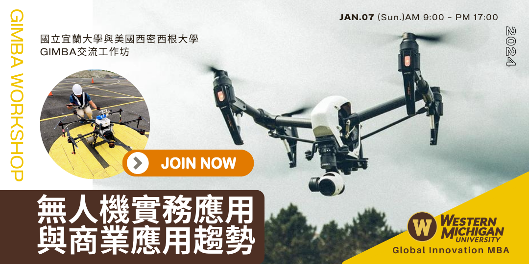 WMU GIMBA【無人機WORKSHOP】 WMU-GIMBA 全球創新管理碩士 WMU-GIMBA 全球創新管理碩士