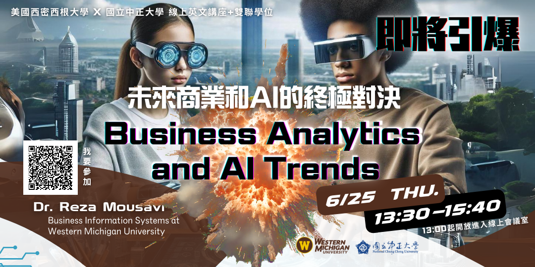 在台取得美國碩士 GIMBA 文憑