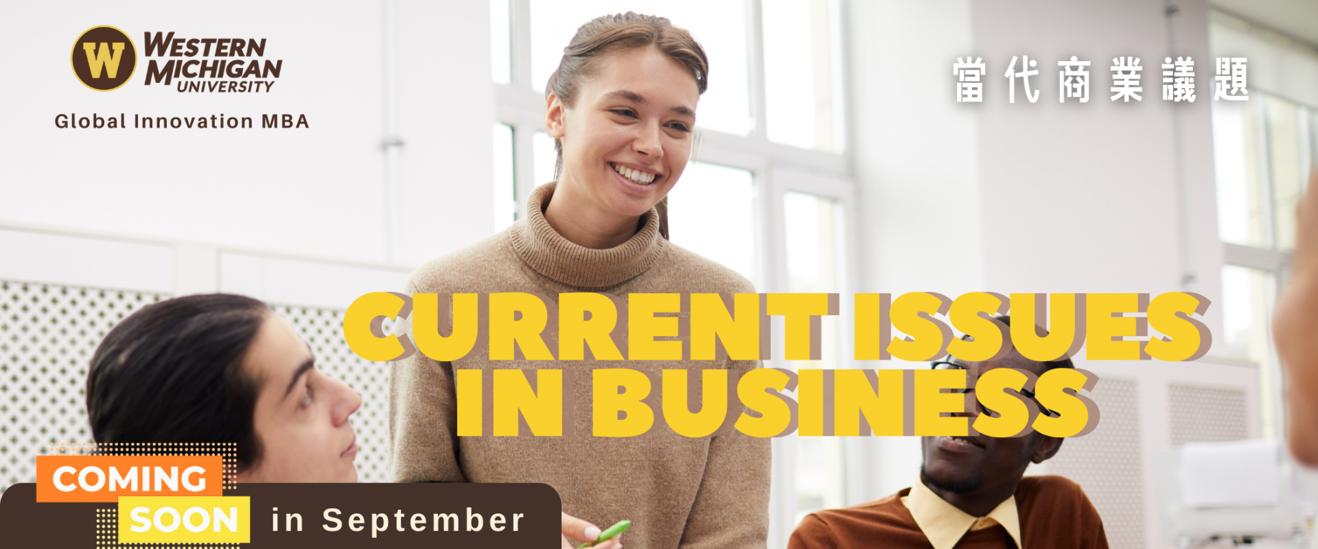 在台取得美國碩士 GIMBA 文憑