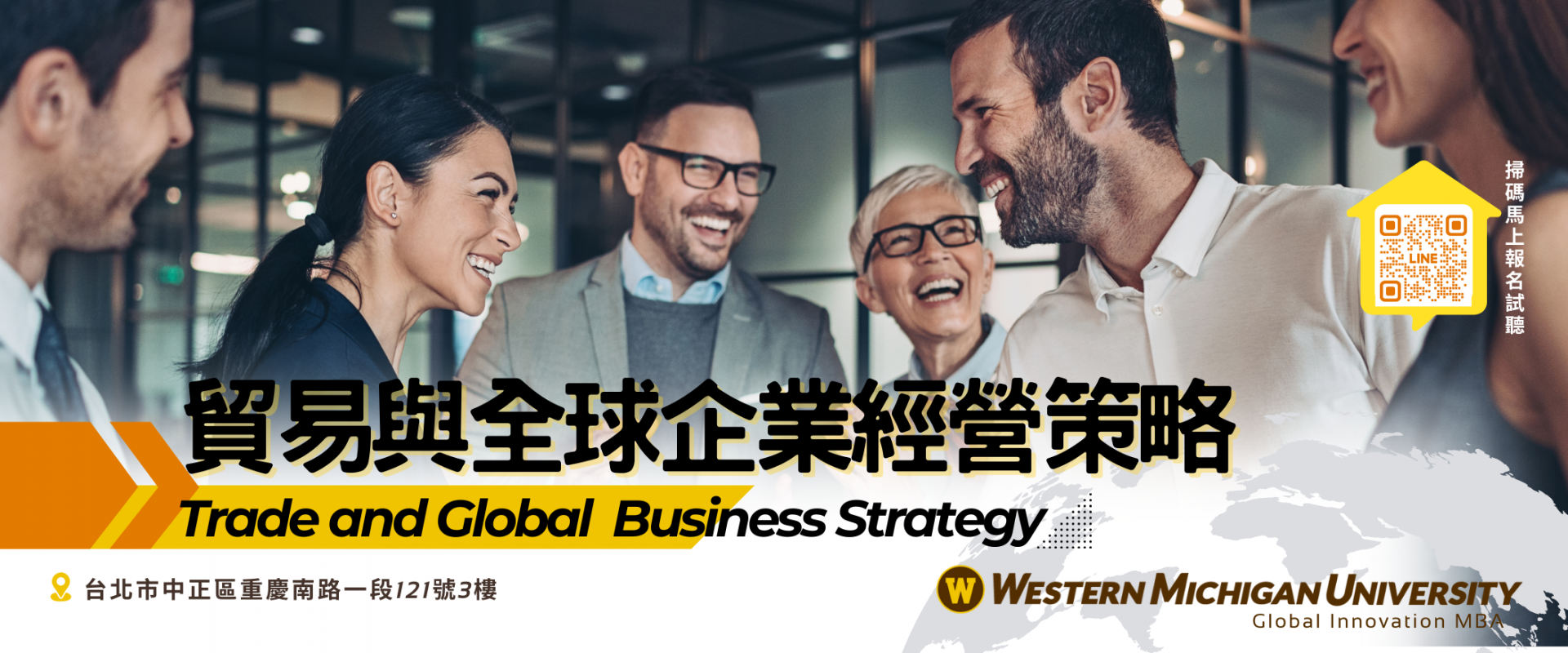 在台取得美國碩士 GIMBA 文憑